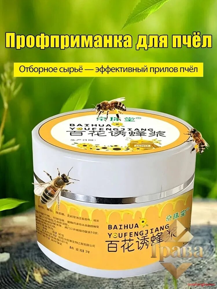 Оперой для пчел — фото 1