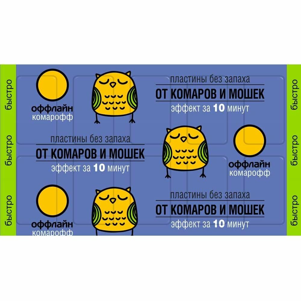 Пластины Комарофф оффлайн быстро поперечные, без запаха, 10 шт. OF01270071
