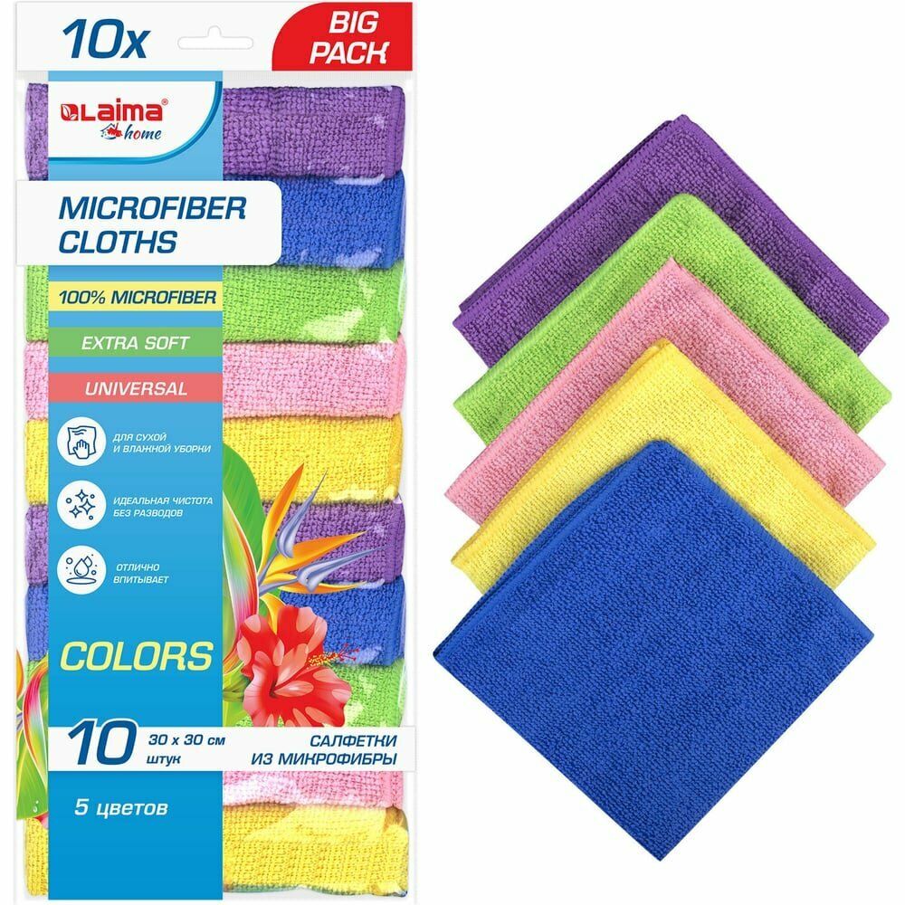 Салфетка LAIMA HOME MULTI COLOUR ECONOMY PACK 10