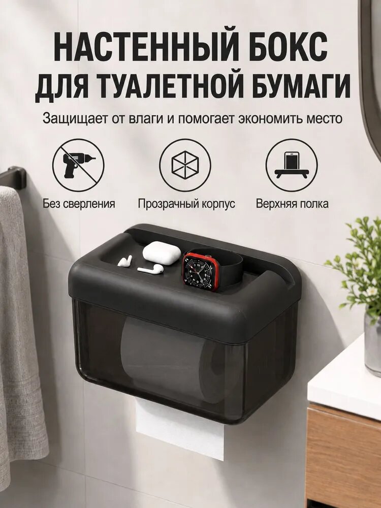 Диспенсер для туалетной бумаги, 1 шт