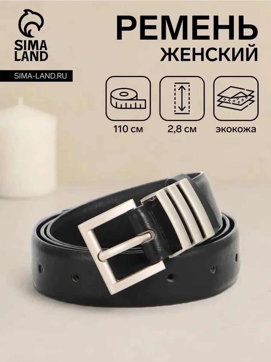 Ремень