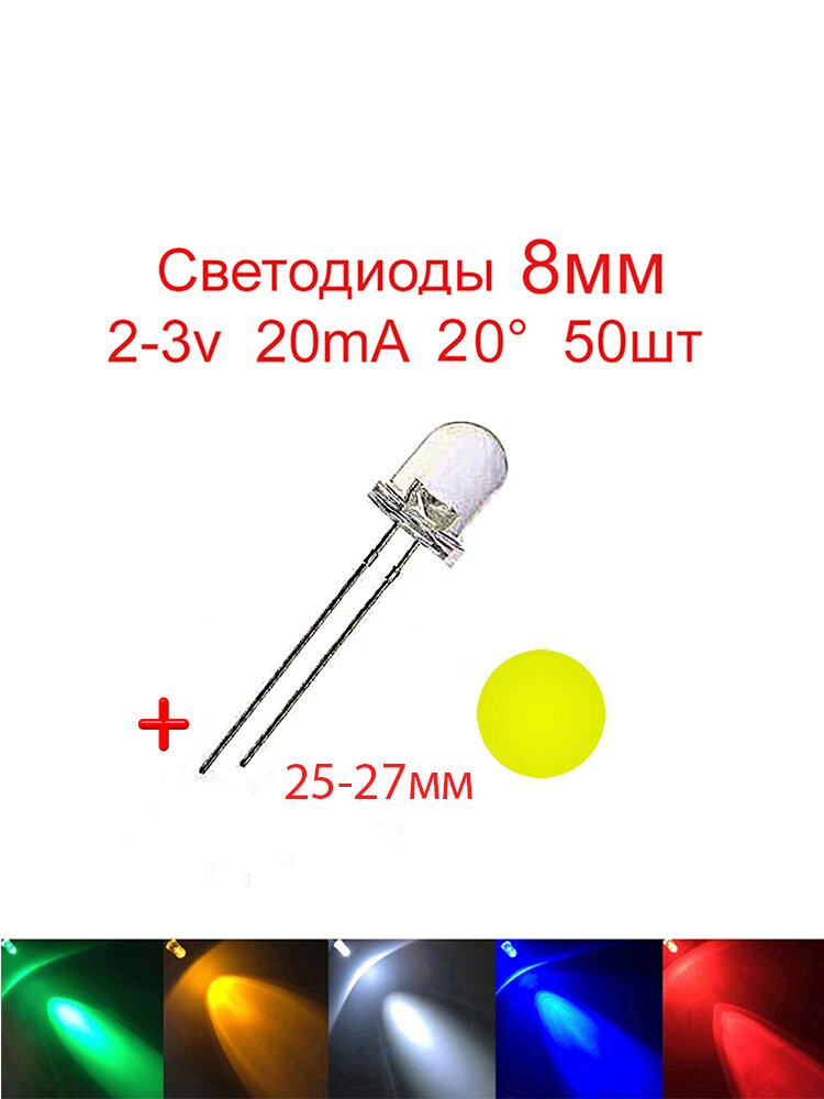 Светодиодная лента 0.13 Вт, Желтый, 50 шт