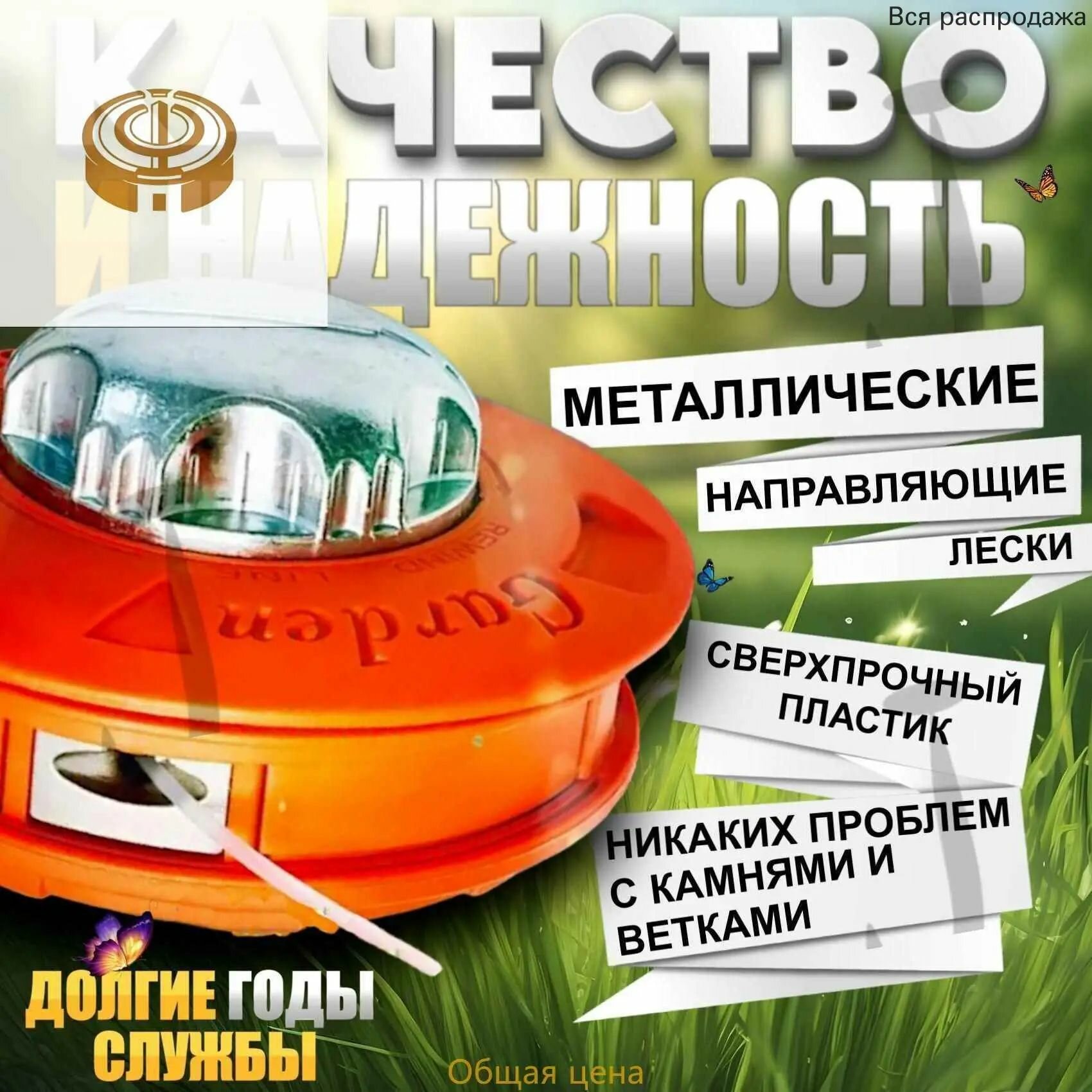 Катушка для триммера — фото 1