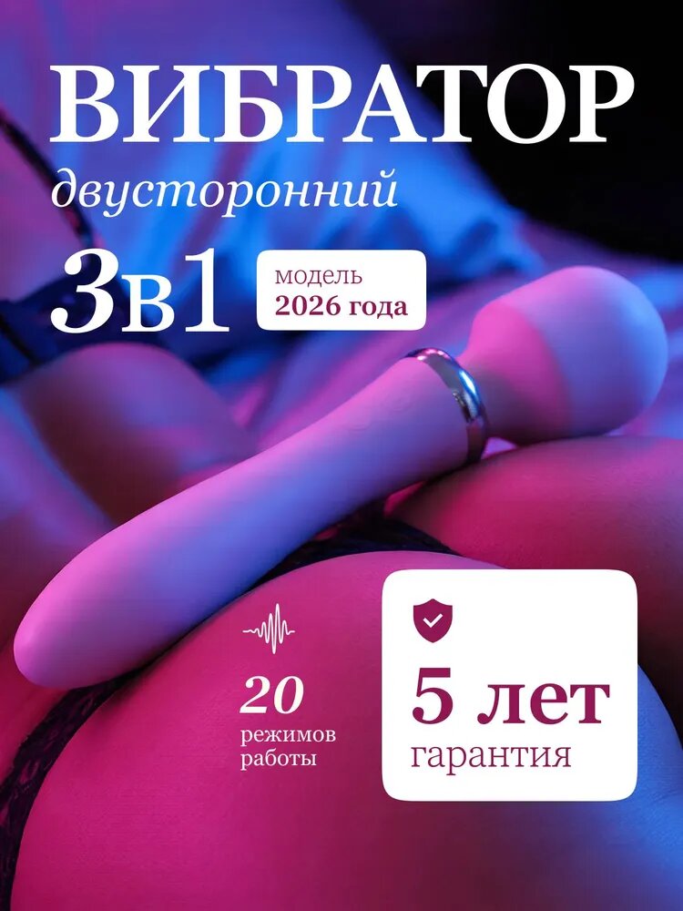 Вибратор микрофон для женщин для клитора