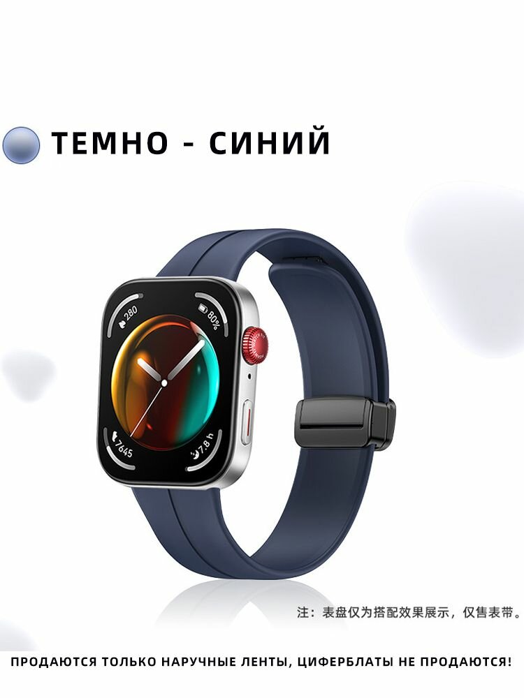 Силиконовый ремешок с магнитной застежкой для Huawei Watch Fit 4 Pro / Fit 3, спортивный браслет для умных часов