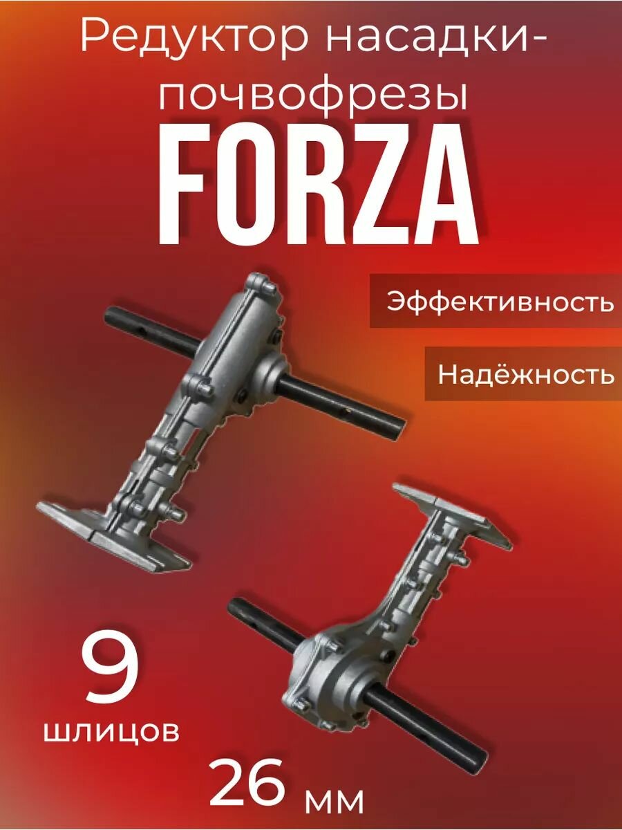 Насадка для триммера Редуктор культиватора универсальный d26мм. NEW