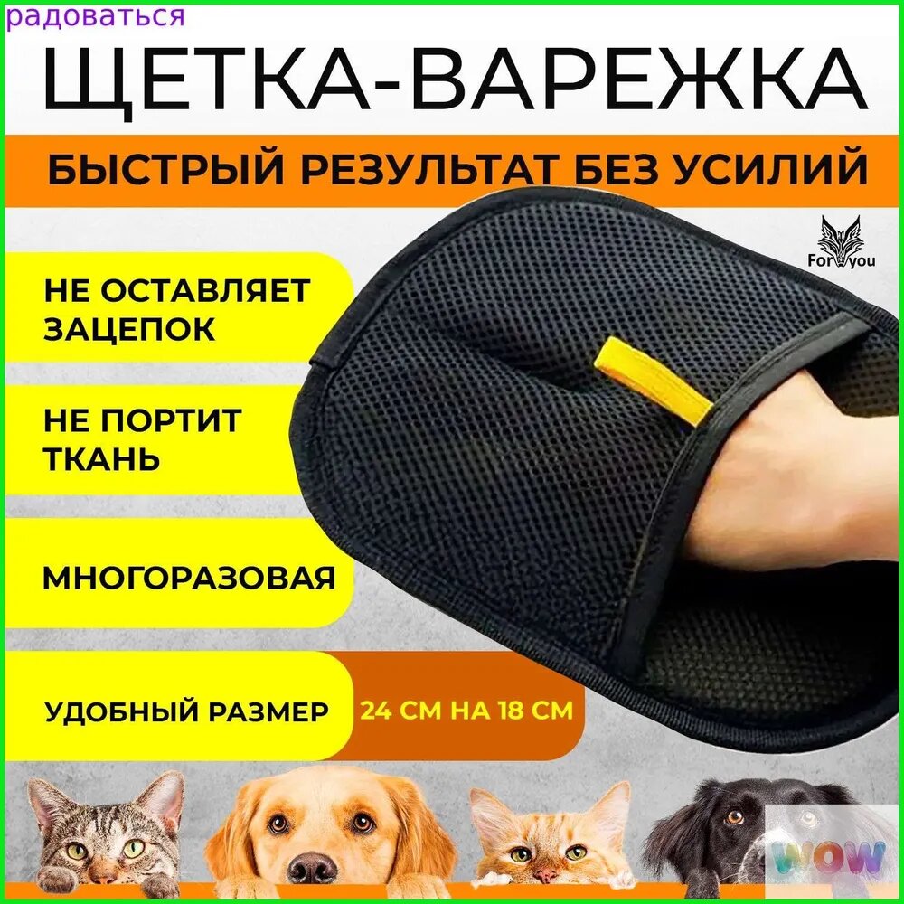 Тряпка, 1 шт — фото 1