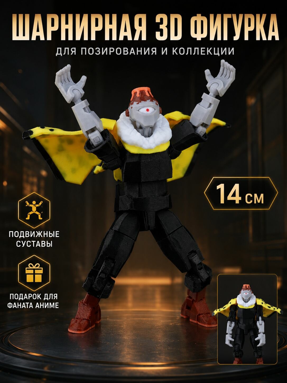 3D фигурка-манекен Магическая битва (Текучий коралл) T13 , подвижная шарнирная, для кастомизации, подарок фанату аниме