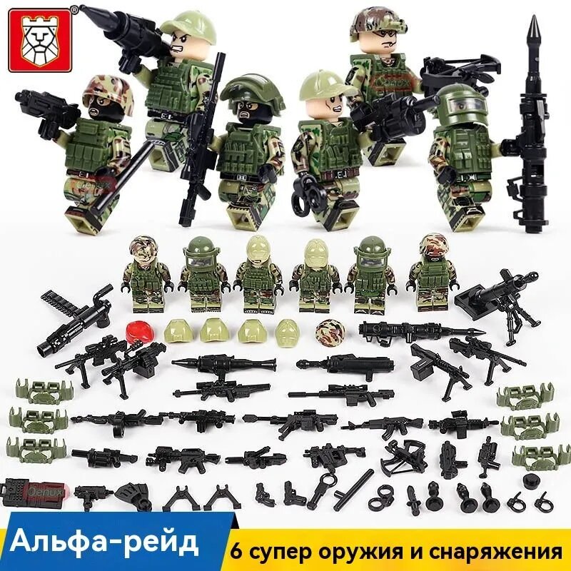 TBS41-46 альфа-войска/военные люди строительные блоки/Конструктор набор 6 солдат + оруж