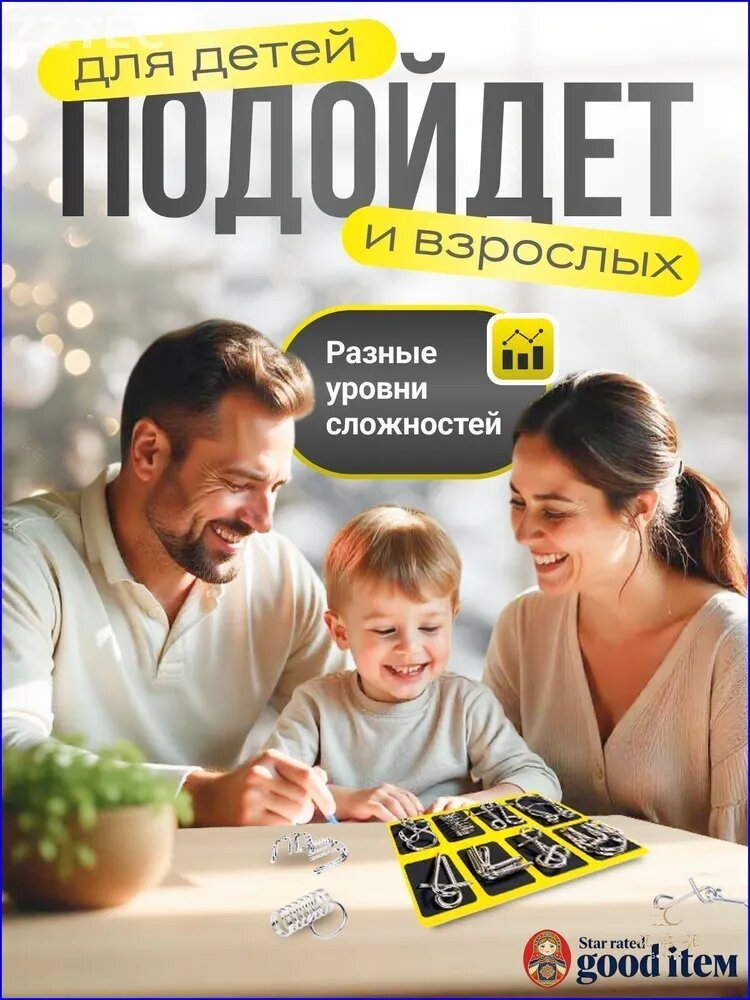 Головоломка — фото 1