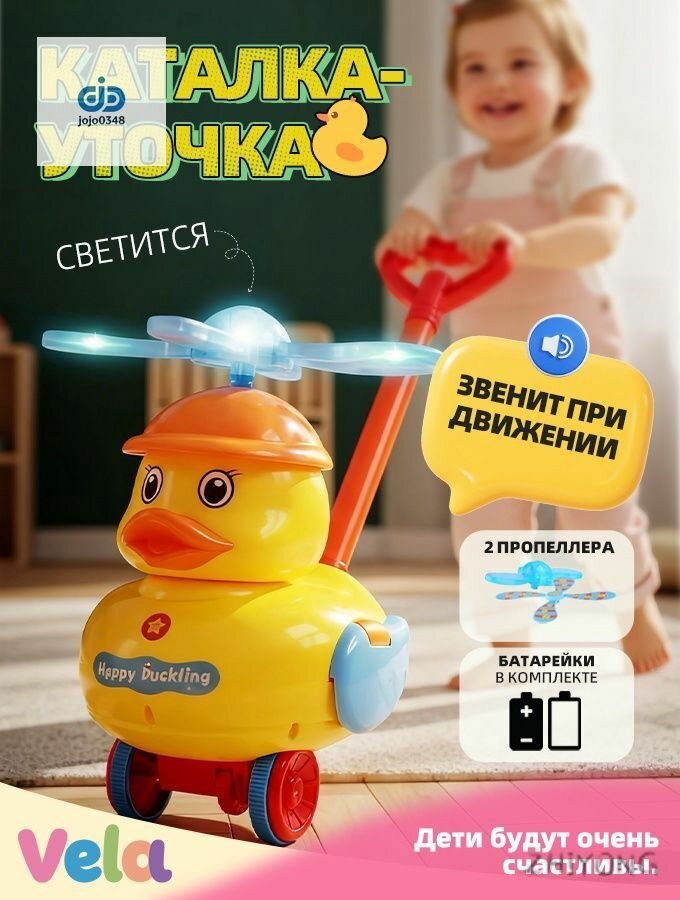 Каталка детская с ручкой для малышей
