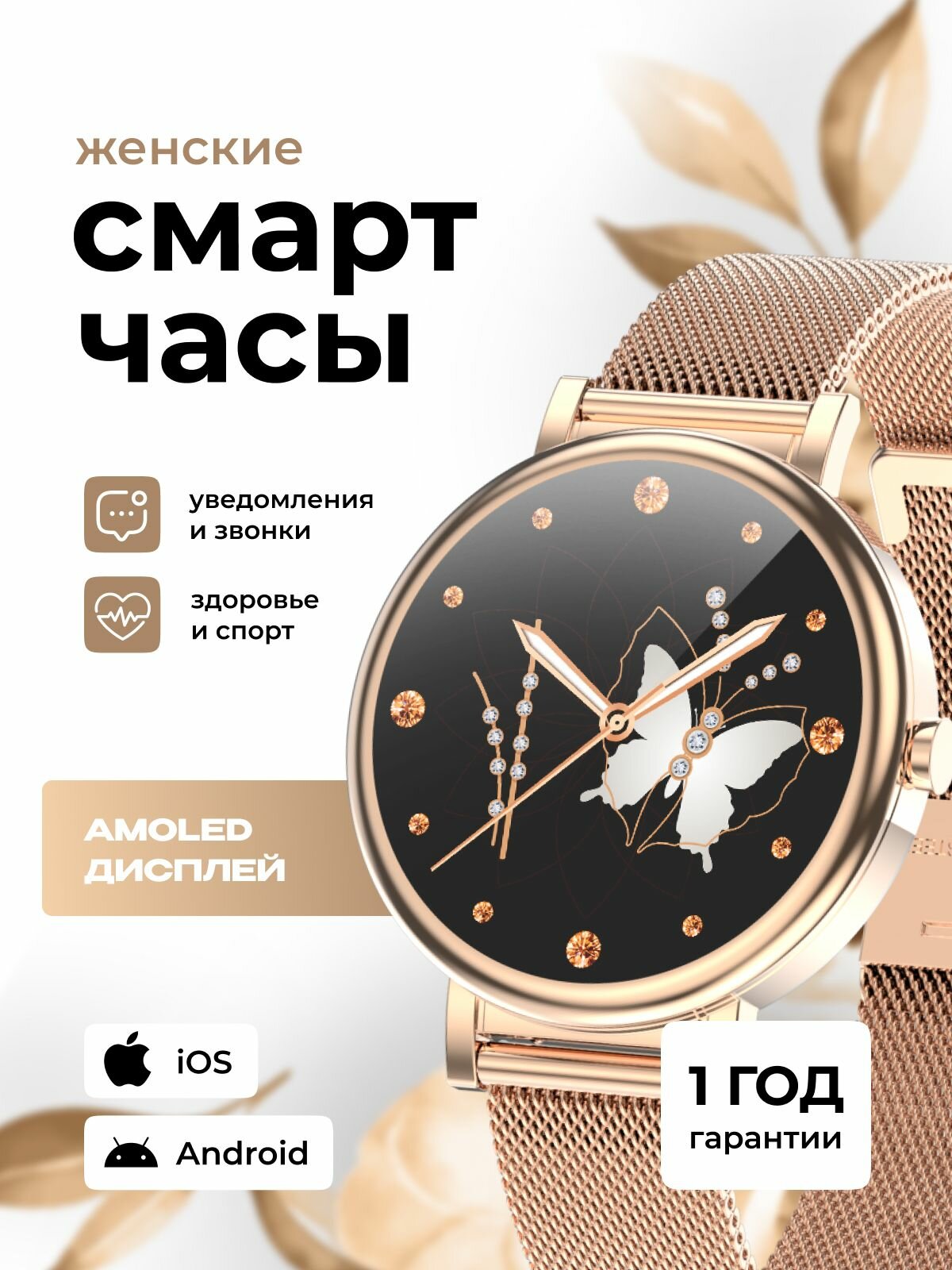 SMART PRESENT Смарт-часы, 28mm, золотистый
