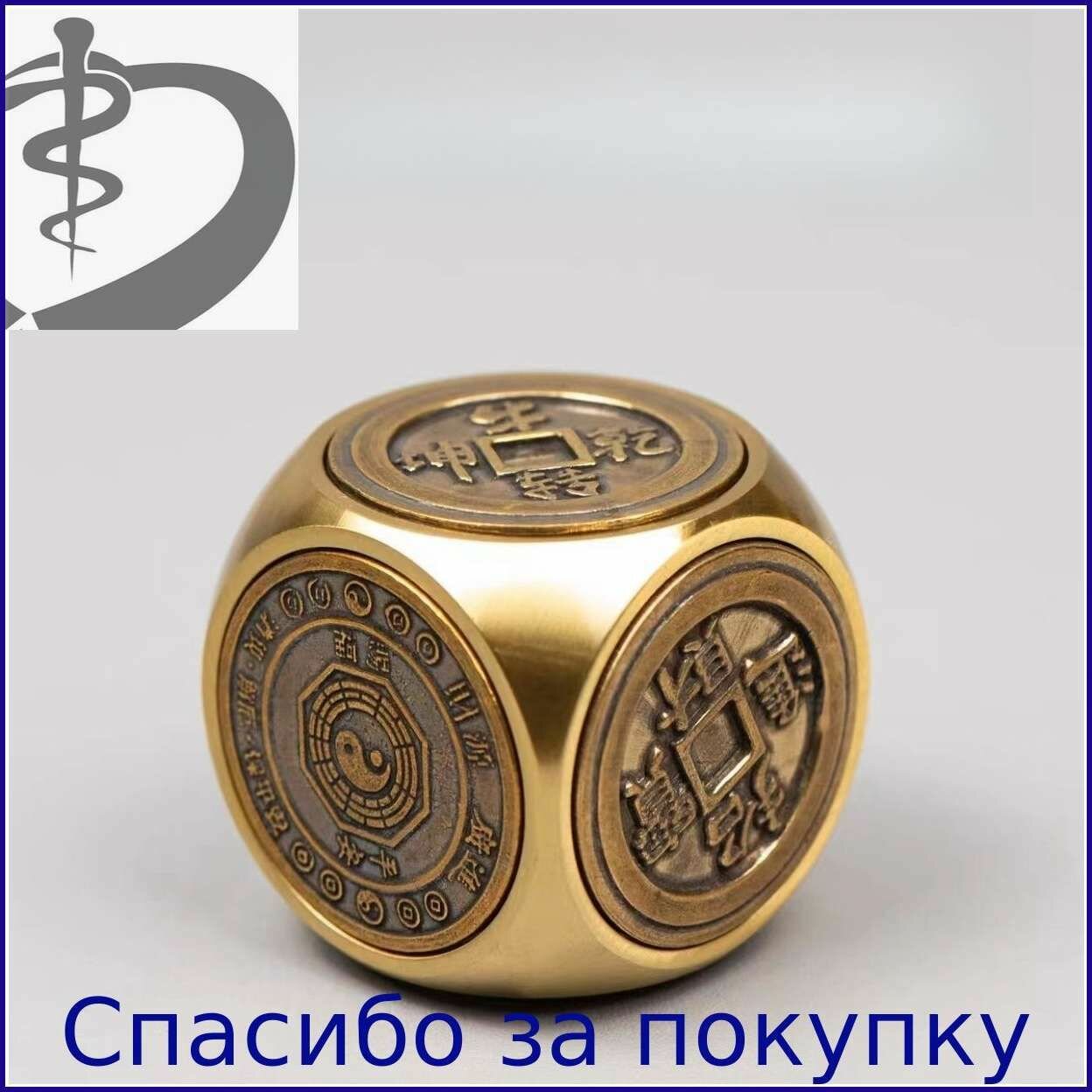 Цельная латунь Металлический вращающийся куб, антистрессовая игрушка, для детей и взрослых