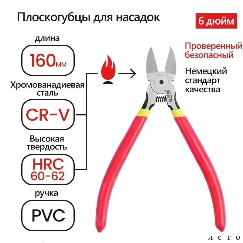 5/6 /8 дюймов кусачки бокорезы усиленные Мини-диагональные плоскогубцы