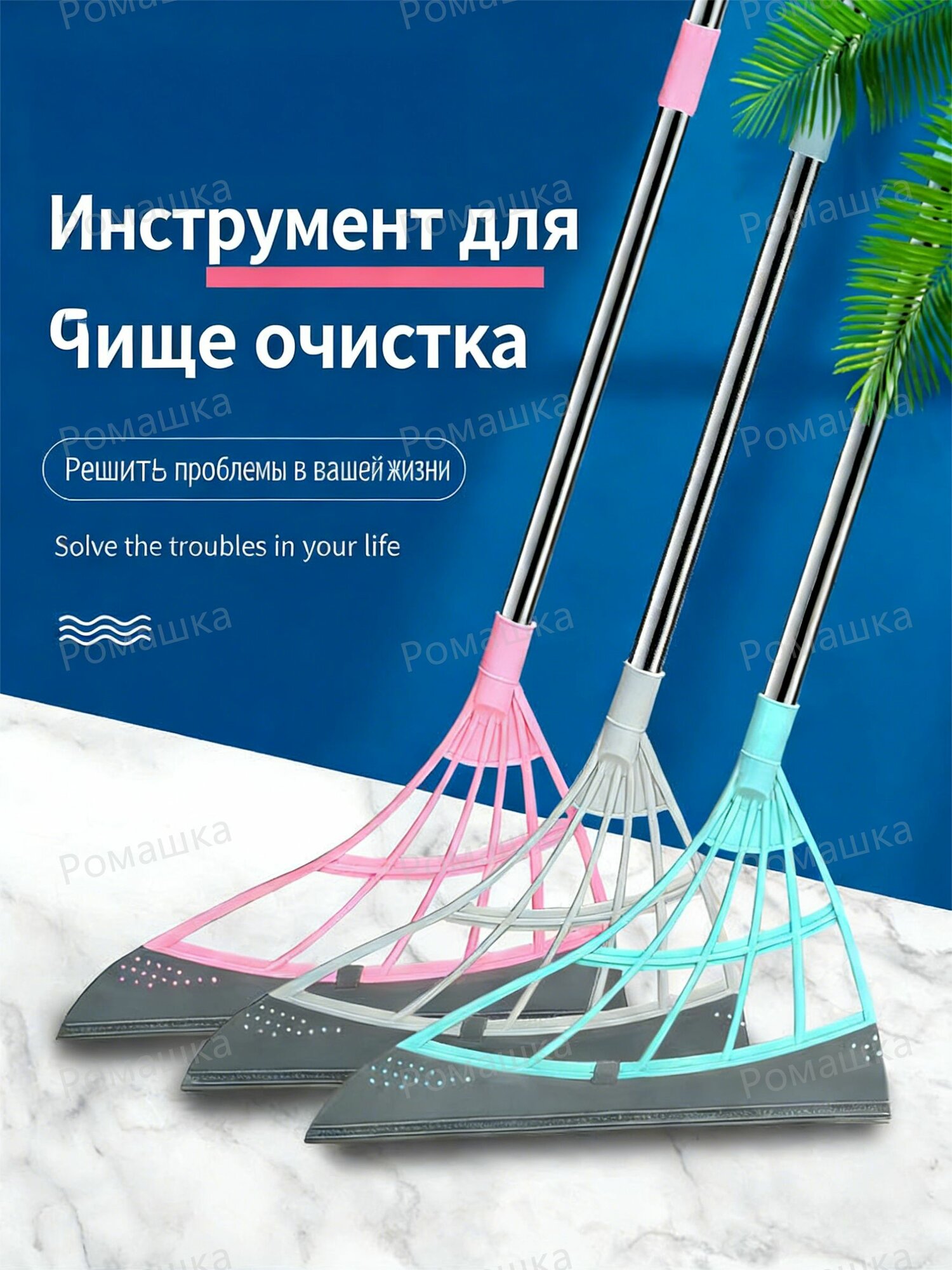 Водосгон для пола, 1 шт