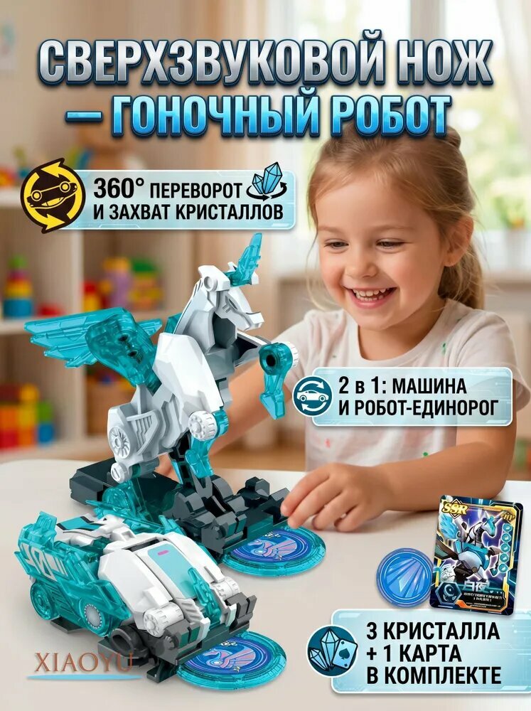 Трансформер