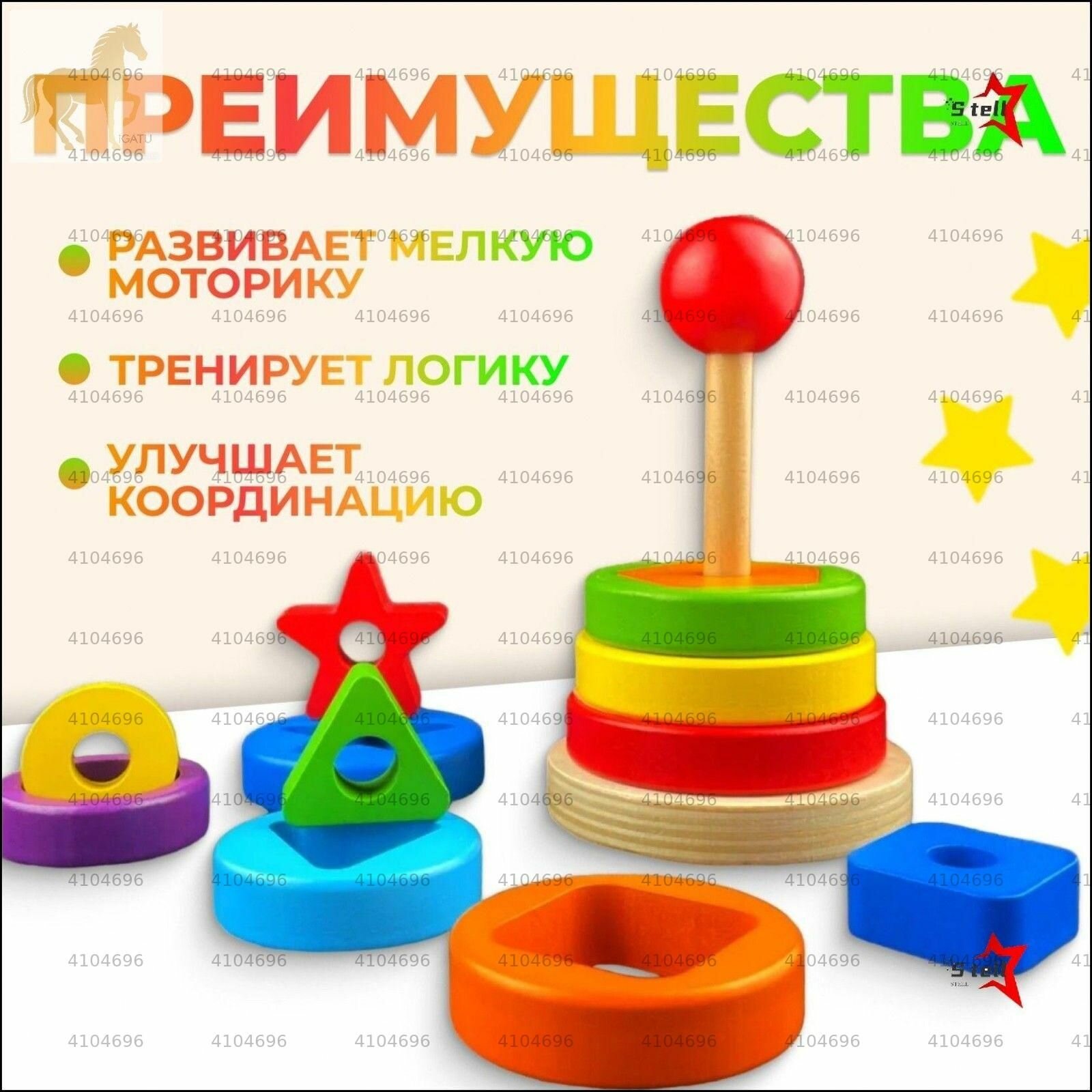 Пирамидка — фото 1