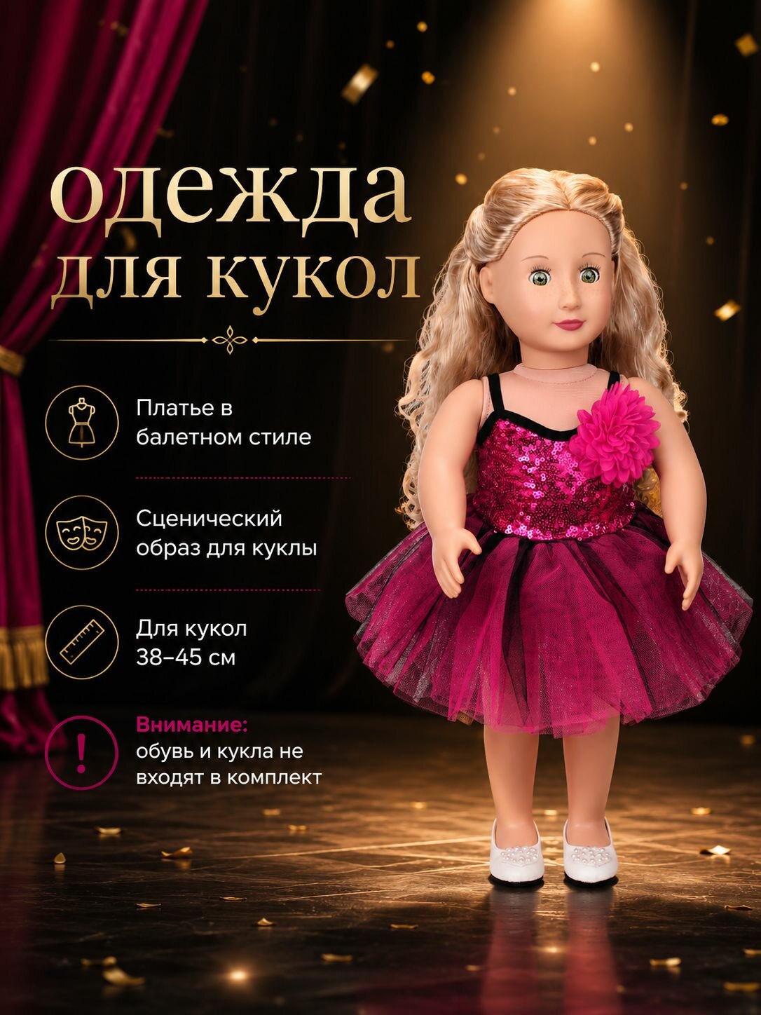 Одежда для кукол 38-45 см, праздничное платье-пачка с тюлевой юбкой и декоративным цветком, универсальное для American Girl и аналогов, два варианта дизайна