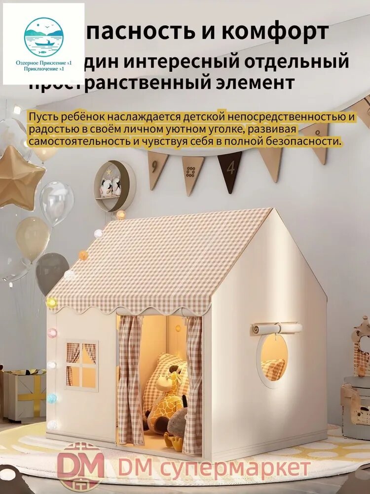 Вигвам детский — фото 1