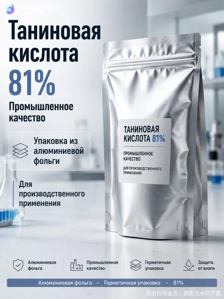 Танин технический 81% 100 г, дубильный экстракт для кожи и металла