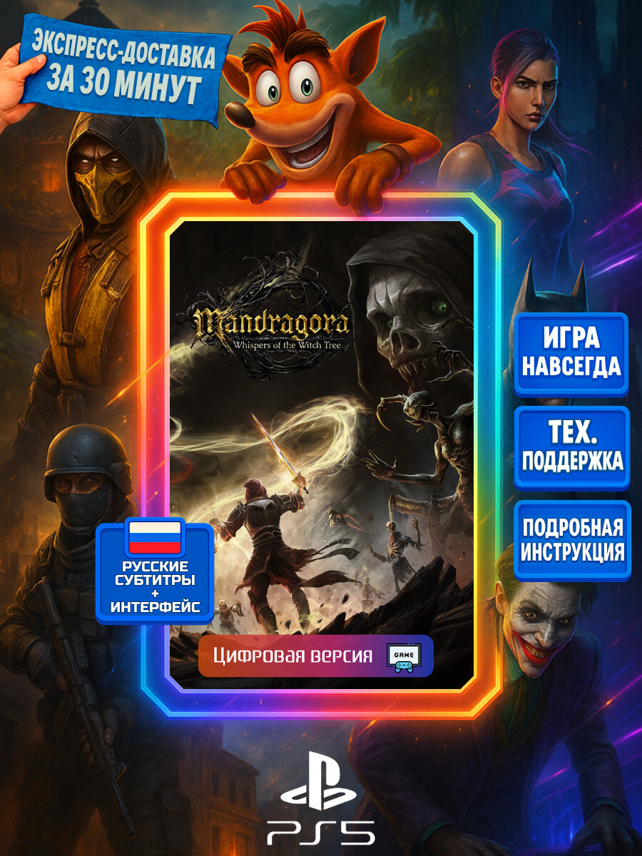 Mandragora: Whispers of the Witch Tree PS5 | Моментальная доставка | Русские субтитры и интерфейс | Ролевые игры