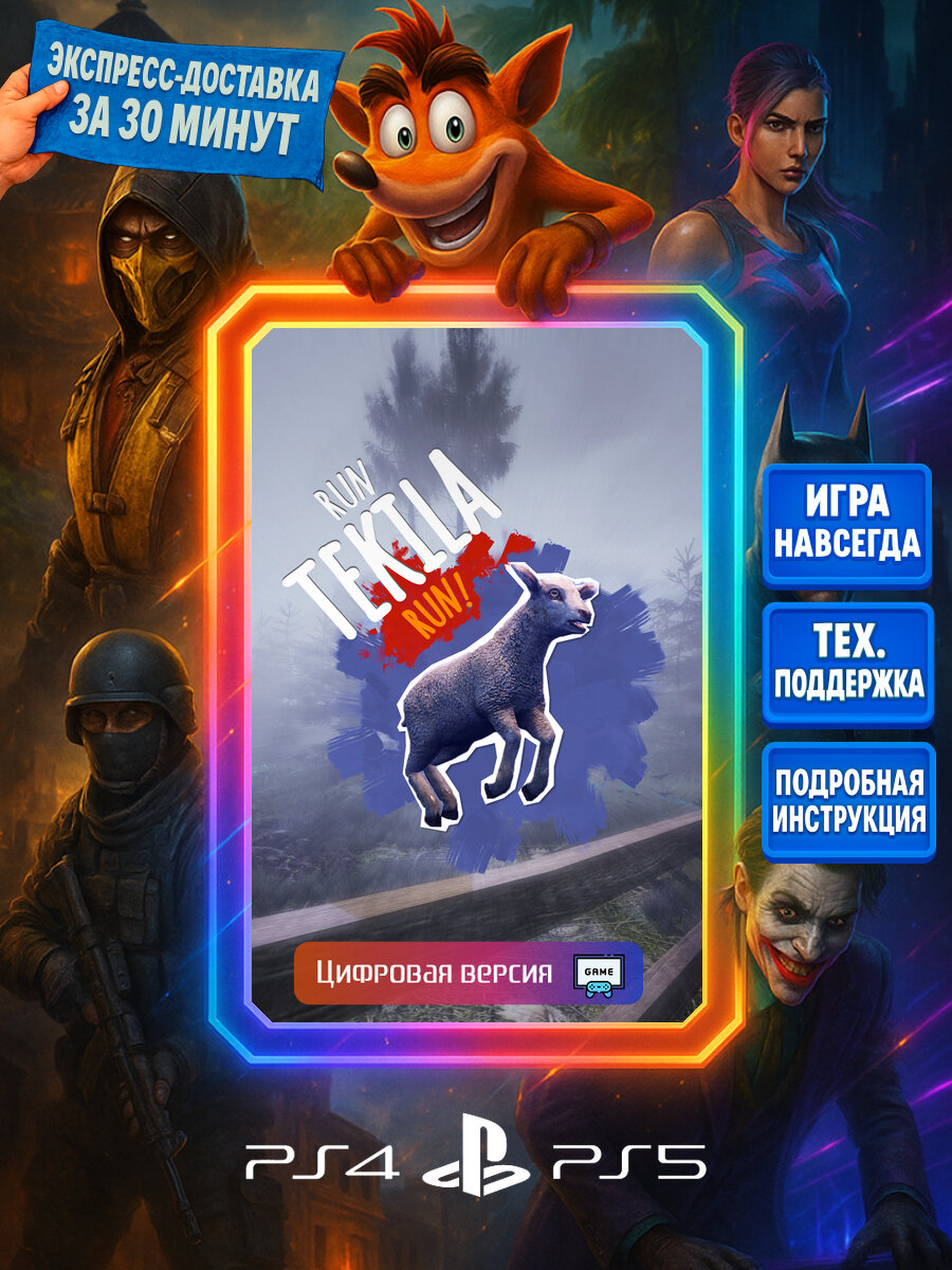 Run Tekila Run! PS4/PS5 | Моментальная доставка | Английский язык | Боевики