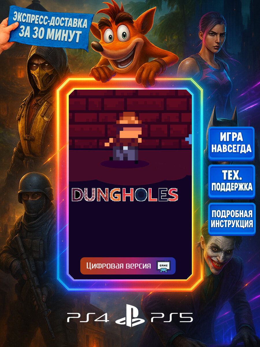 Dungholes PS4/PS5 | Моментальная доставка | Английский язык | Аркада