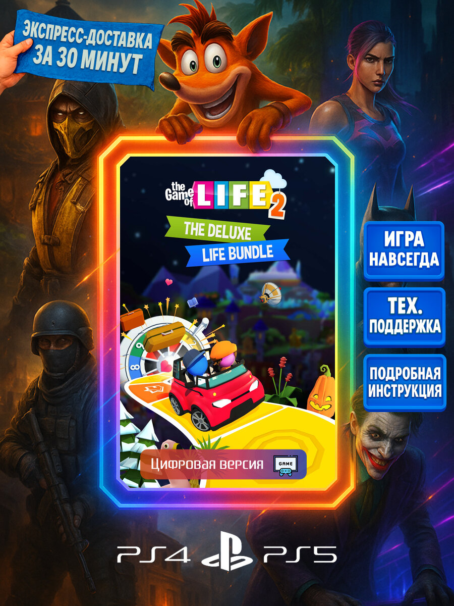The Game of Life 2 - Полн. изд. PS4/PS5 | Моментальная доставка | Английский язык | Семейные
