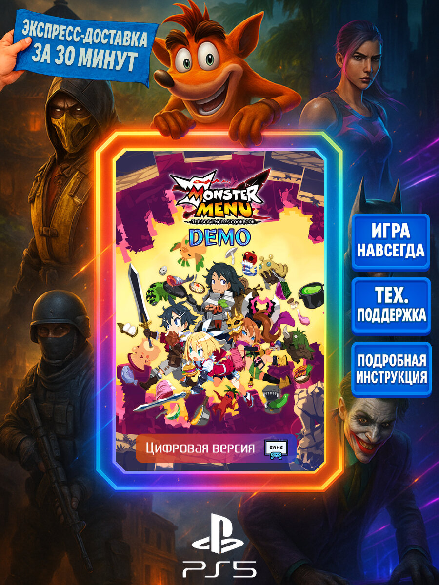 Monster Menu: The Scavenger's Cookbook Demo PS5 | Моментальная доставка | Английский язык | Ролевые игры