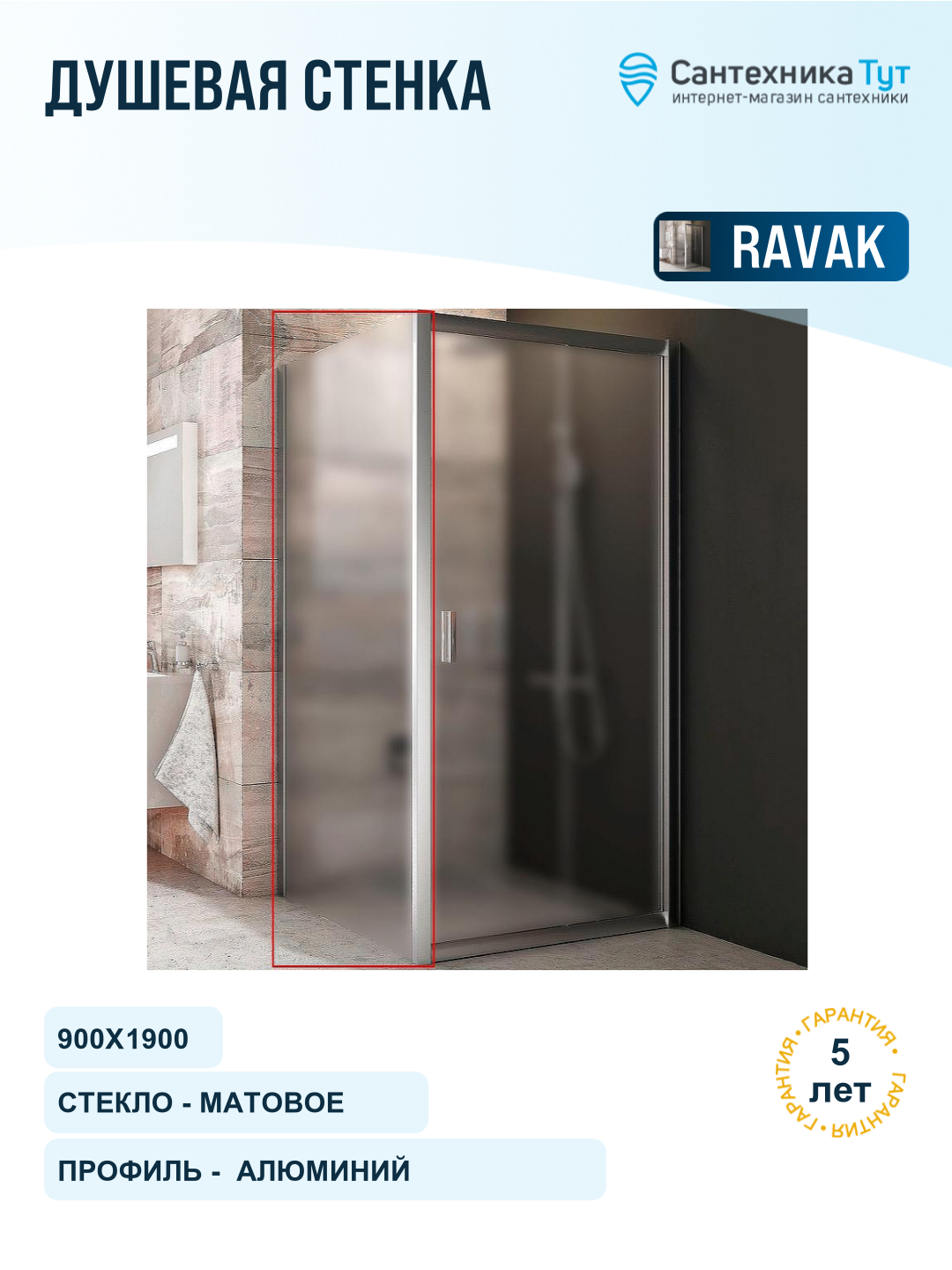 Душевая стенка Ravak Blix BLPS-90 9BH70C00ZG профиль Хром стекло Grape алюминий хром