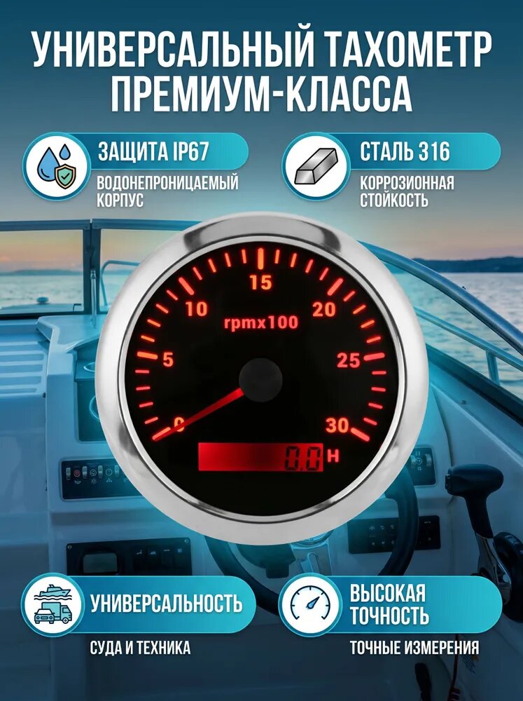 Универсальный стрелочный прибор IP67 для двигателей и техники, устойчивый к коррозии, 9-32В