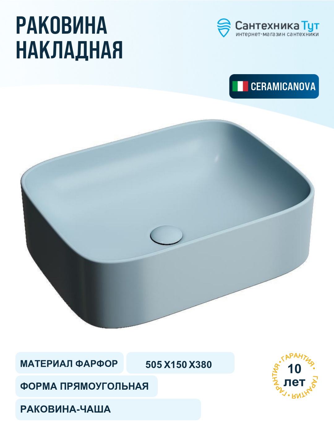 Раковина-чаша Ceramicanova Element 51 CN6052ML Голубая матовая фарфор накладная 50.5 Италия
