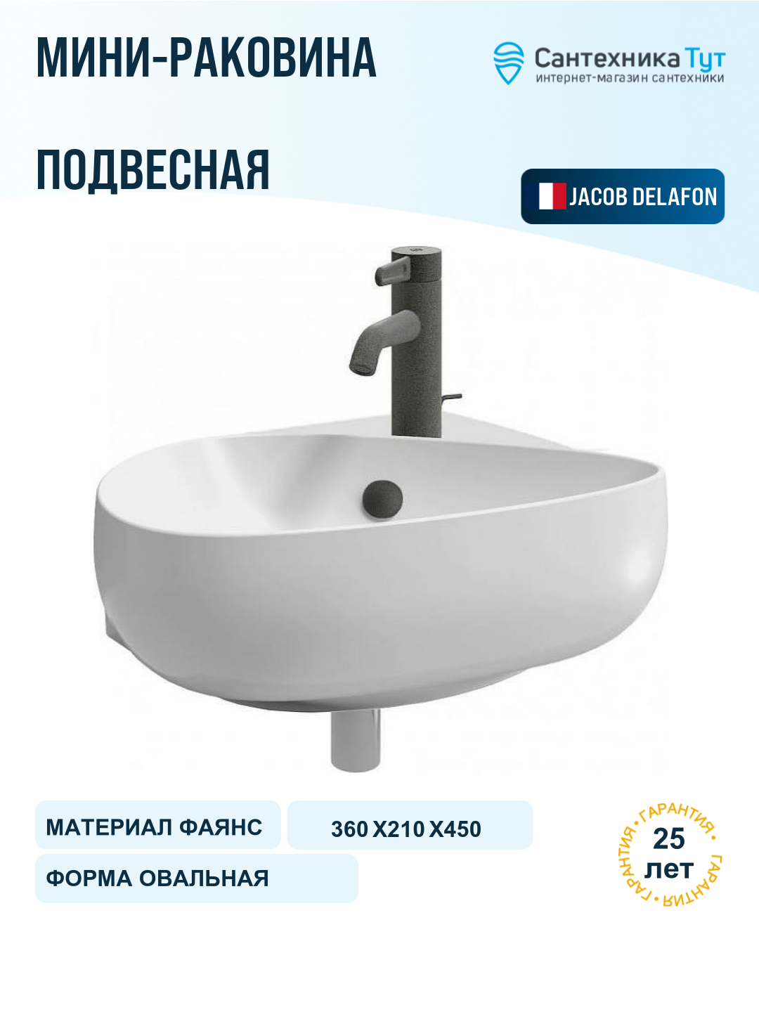 Раковина Jacob Delafon Nouvelle Vague 36 EGK112-00 Белая фаянс подвесная 36