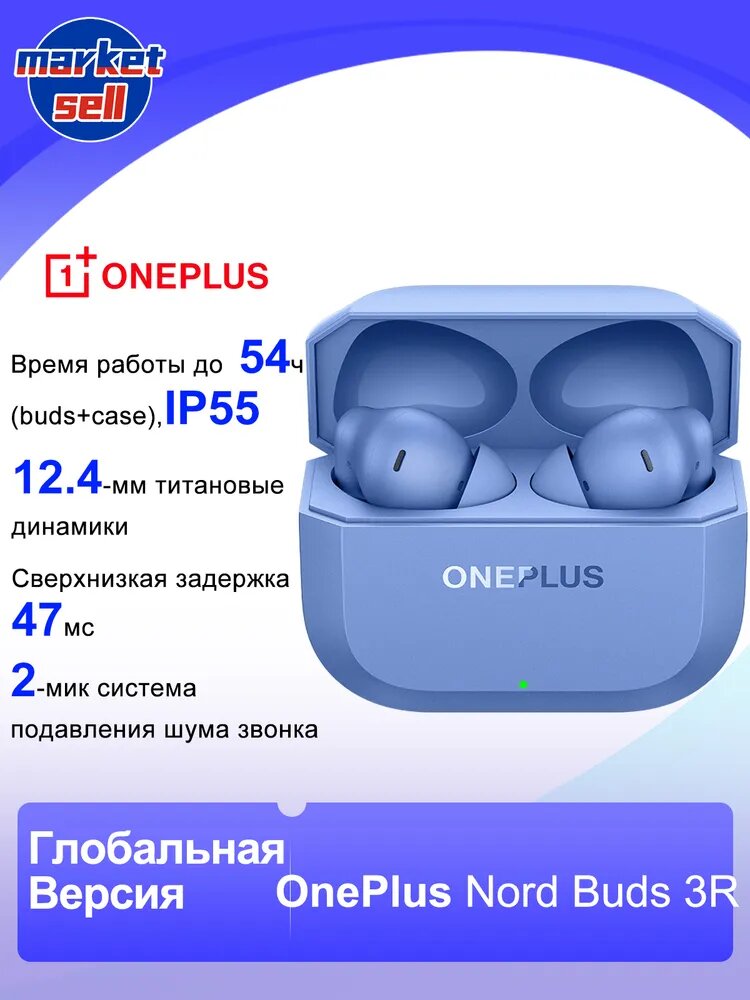 OnePlus Наушники беспроводные с микрофоном OnePlus Nord Buds 3R, Bluetooth, USB Type-C, зеркальный, прозрачный