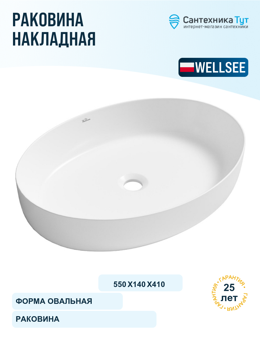 Раковина-чаша Wellsee Belle Spa 3.0 55 335902000 цвет Белый глянцевый