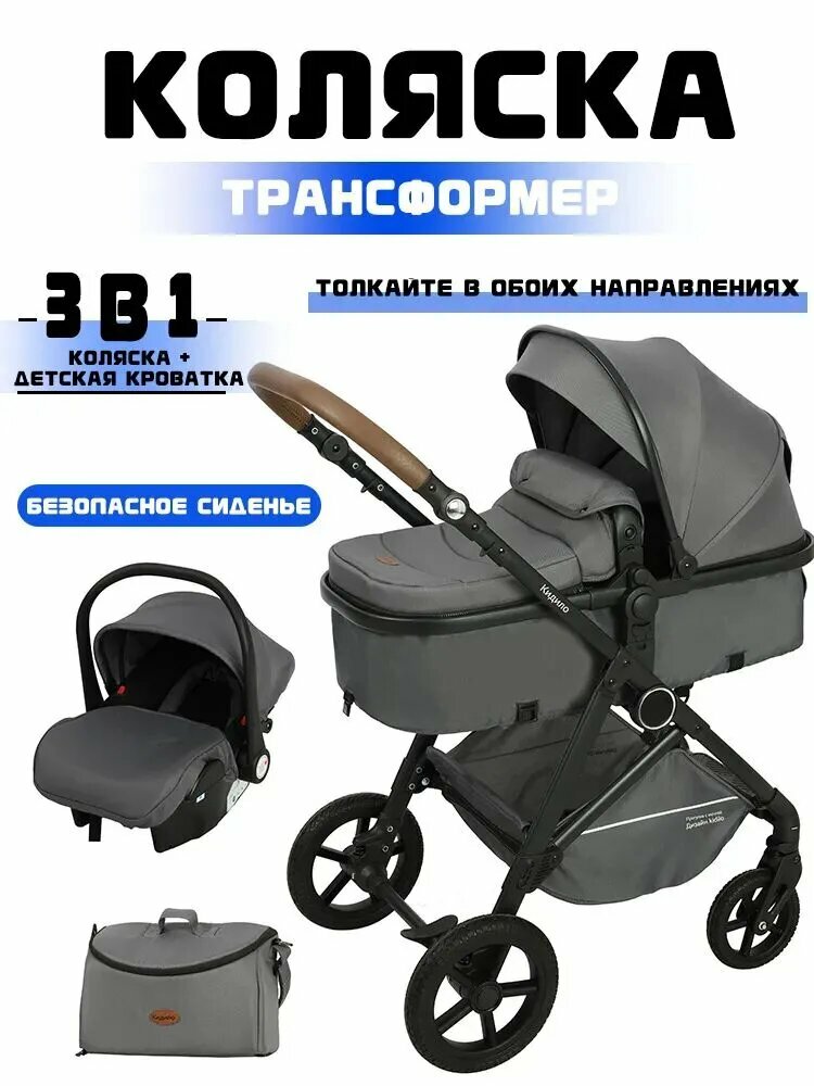 Детская всесезонная легкая коляска-трансформер 3 в 1 для новорожденных с автолюлькой от 0 месяцев, перекидная ручка