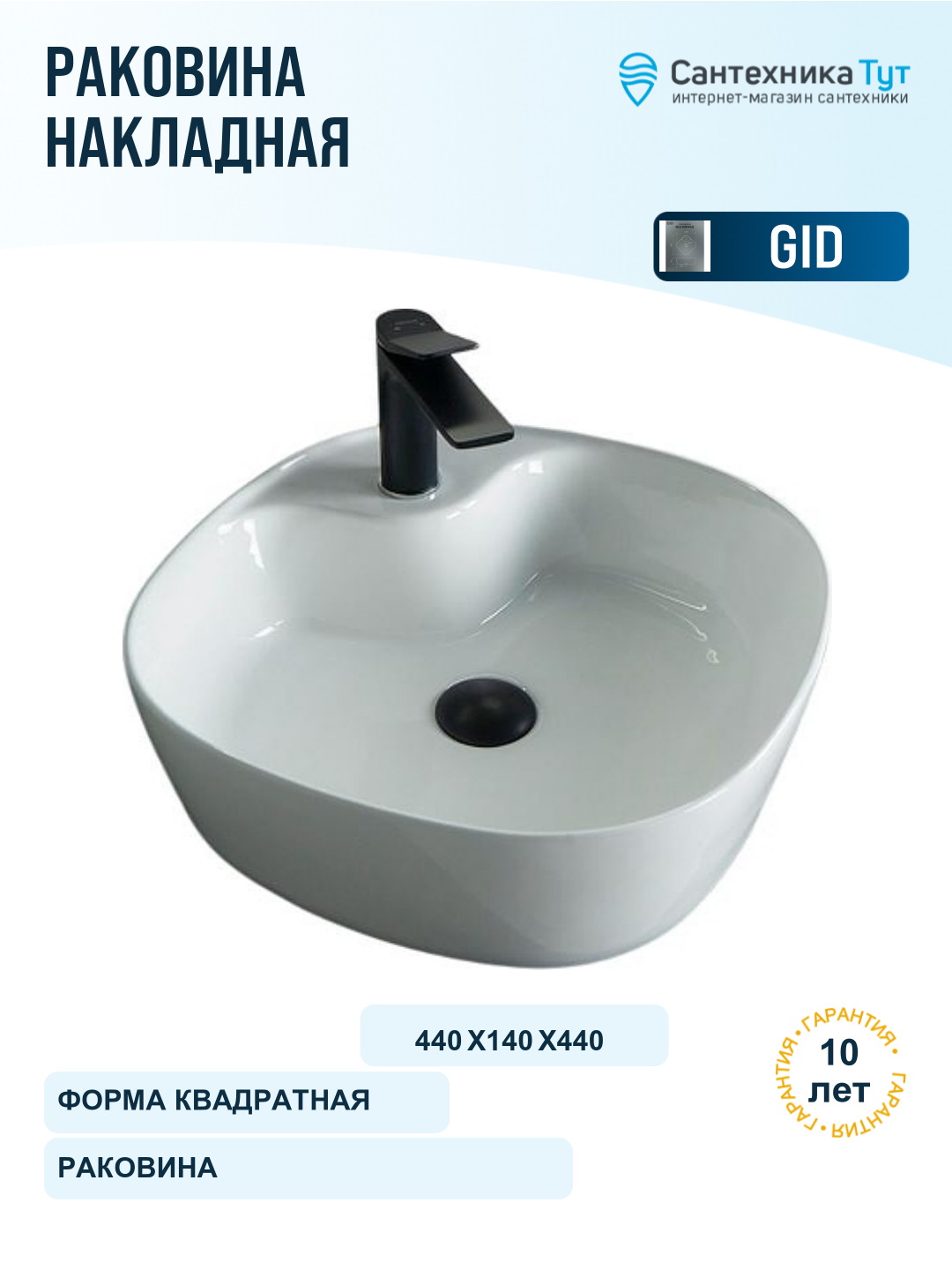 Раковина Gid Geometrico 44 N9442 51153 цвет Белый, современный стиль
