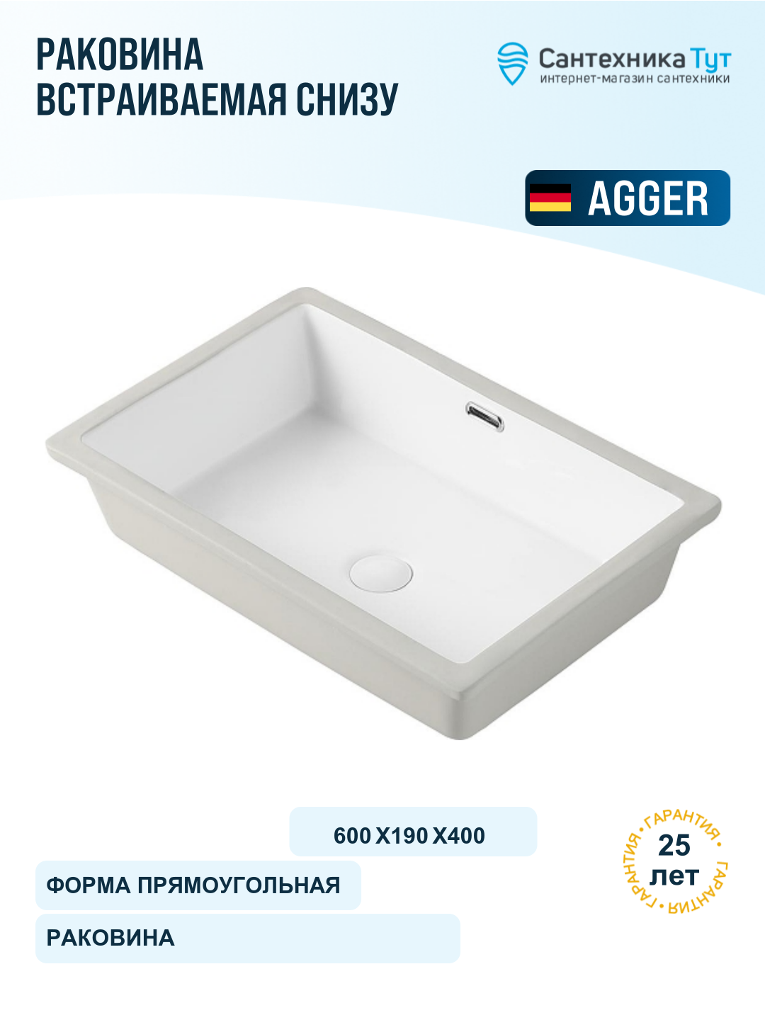 Раковина Agger 60 ASB01600 цвет Белый глянцевый, прямоугольная