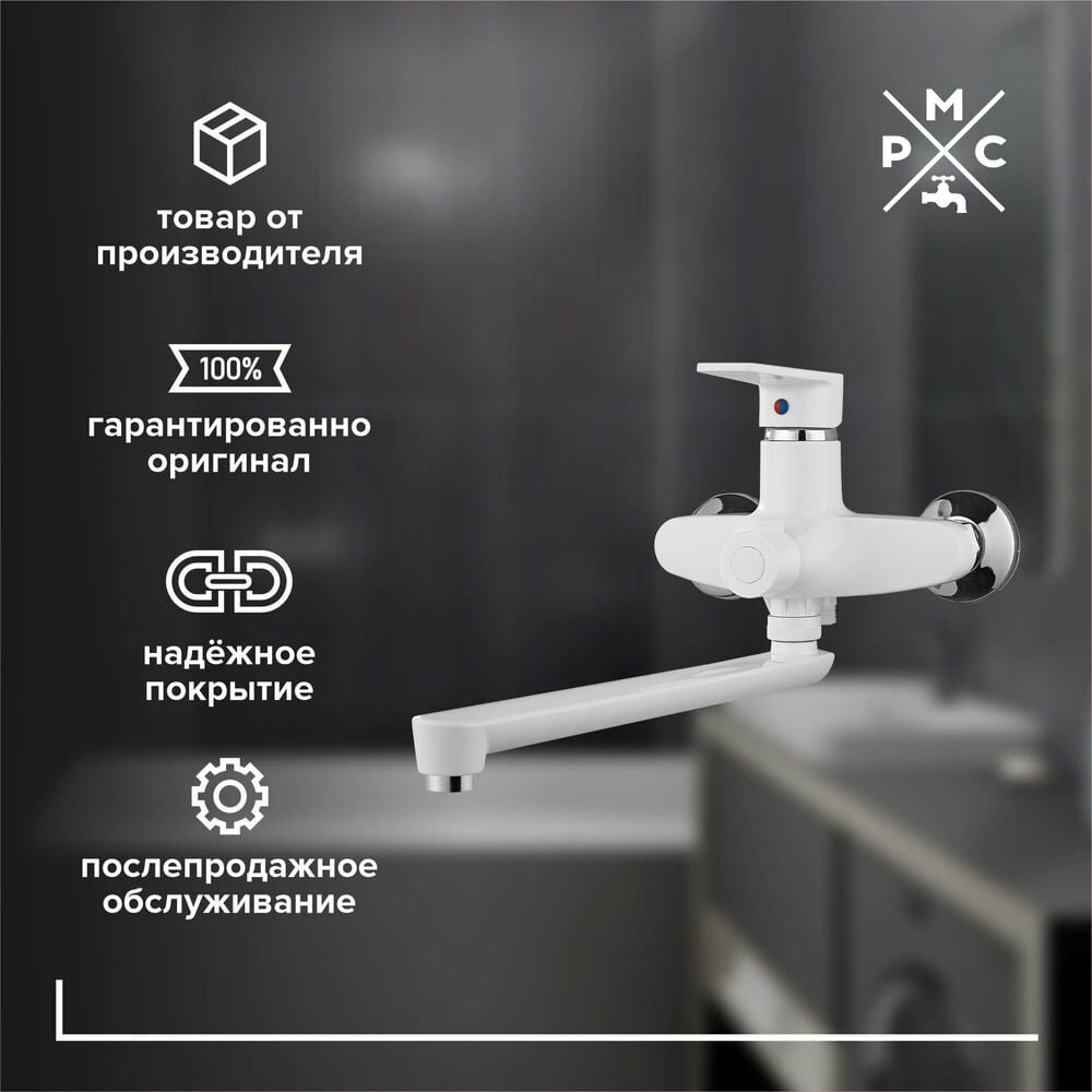 Смеситель для ванны с длинным изливом из высокопрочного пластика- РМС PL6-006E. PL6-006E — фото 1