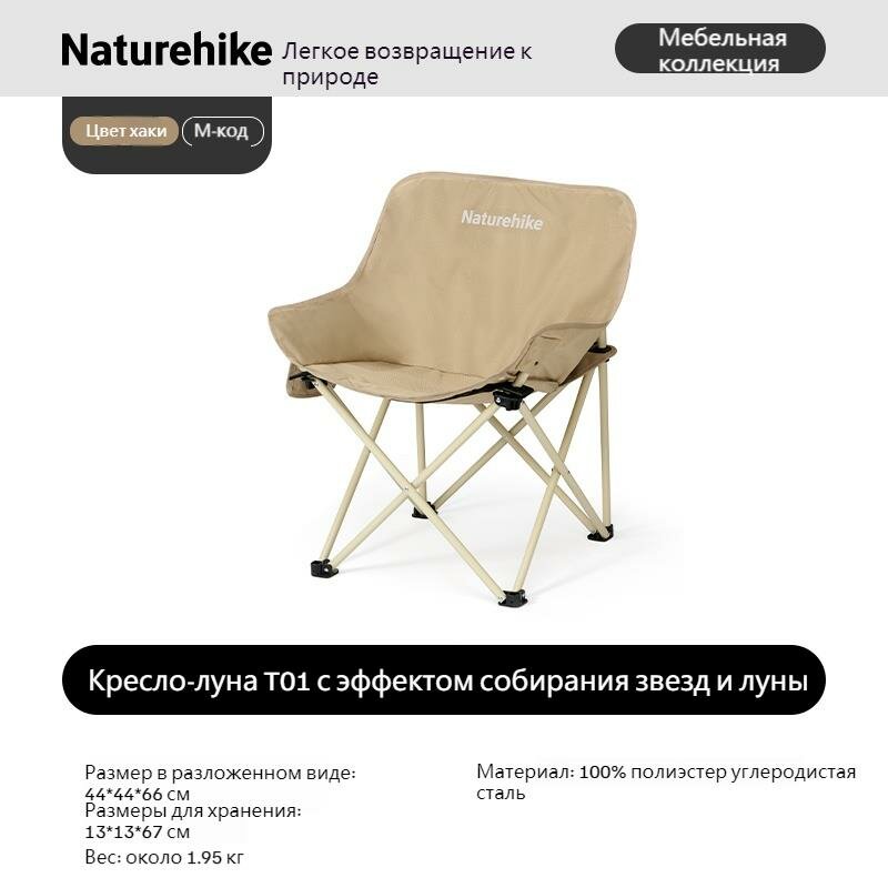 Naturehike Собранное Х-образное кресло, складной стул для рыбалки (ромбовидный узор)CNH23JU13002