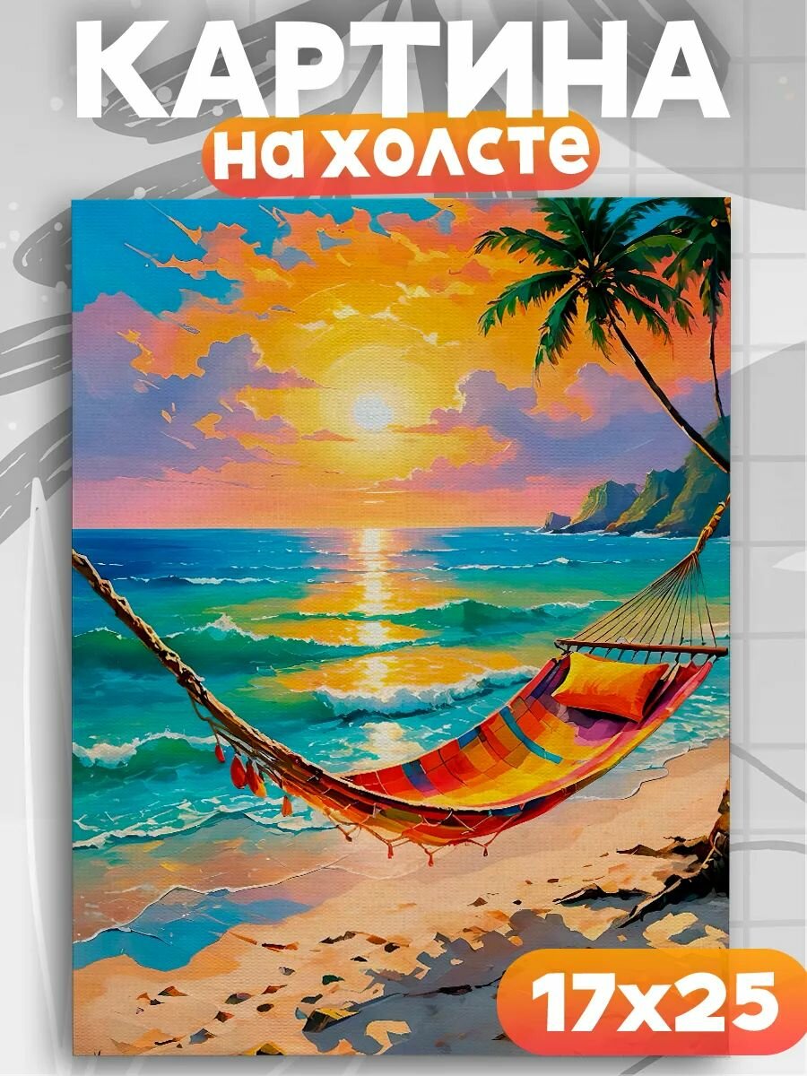 Картина на стену для интерьера Летний вайб, на подрамнике, 1шт, 25х17 размер.