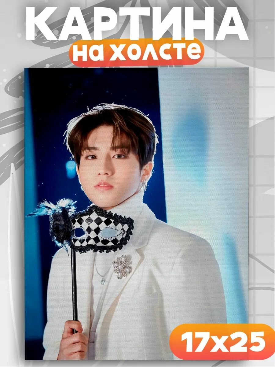 Картина на стену Хан Джисон Stray kids кпоп, на подрамнике, 1шт, 25х17 размер.