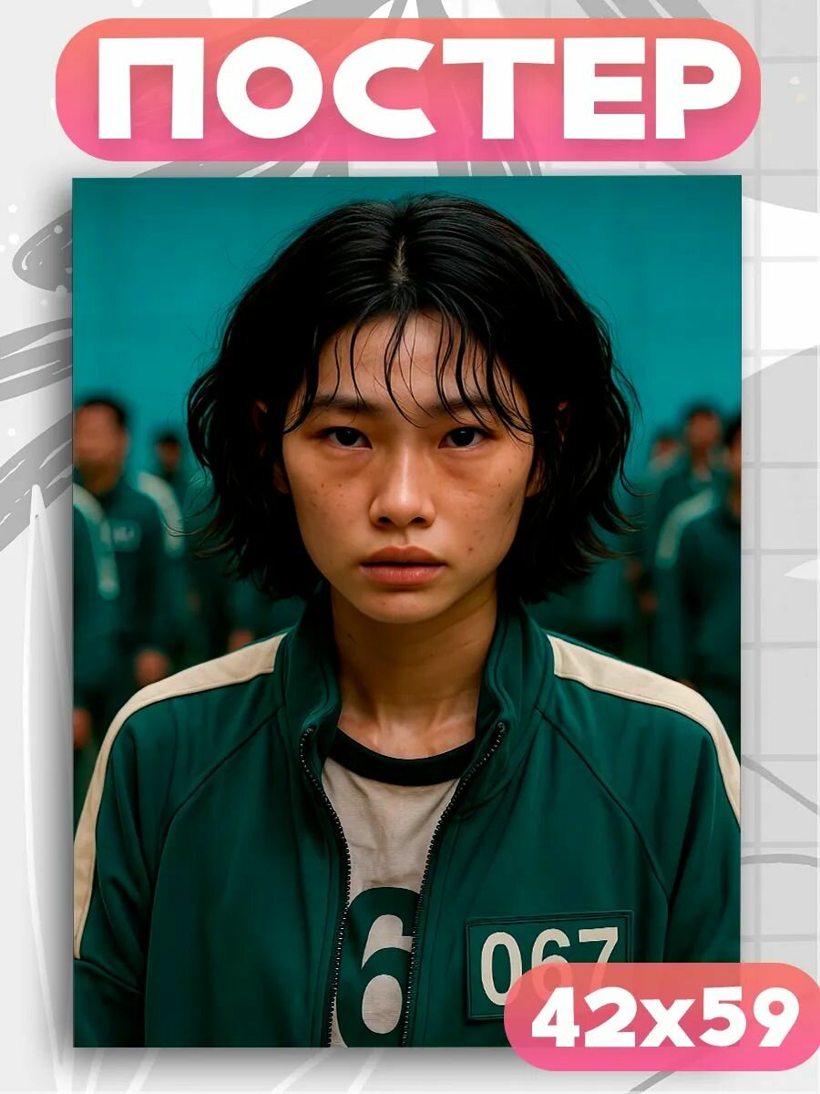 Постеры на стену Игра в кальмара , плакат 1шт, А2 размер.