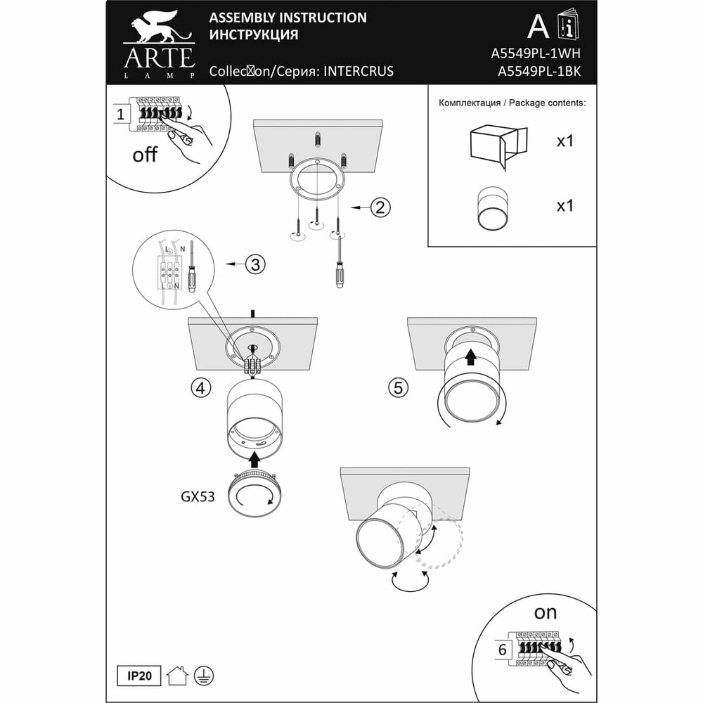 Спот ARTE LAMP INTERCRUS A5549PL-1BK — фото 1