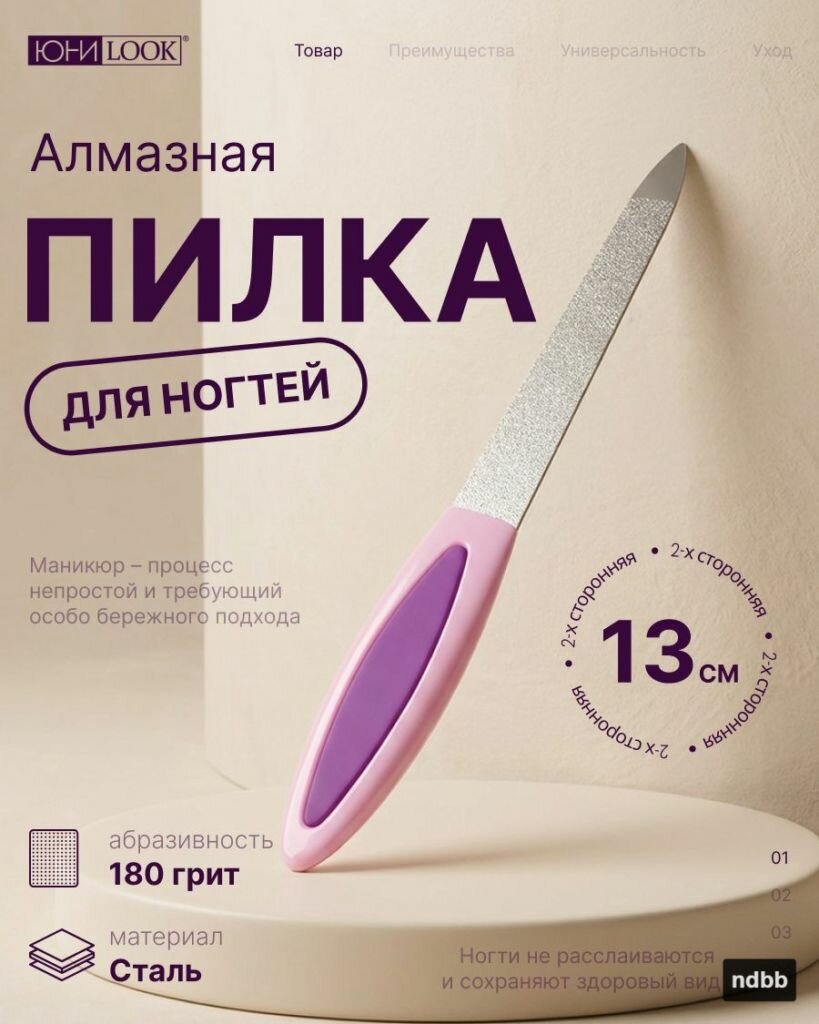 Набор пилочек для ногтей, 5 шт, для маникюра