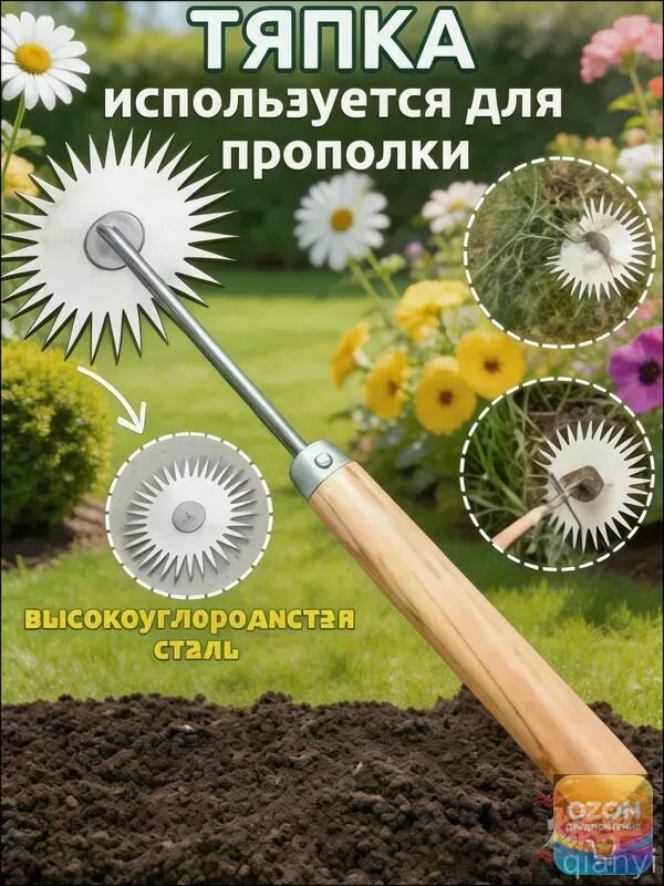 Корнеудалитель, рукоятьСталь, 100 см