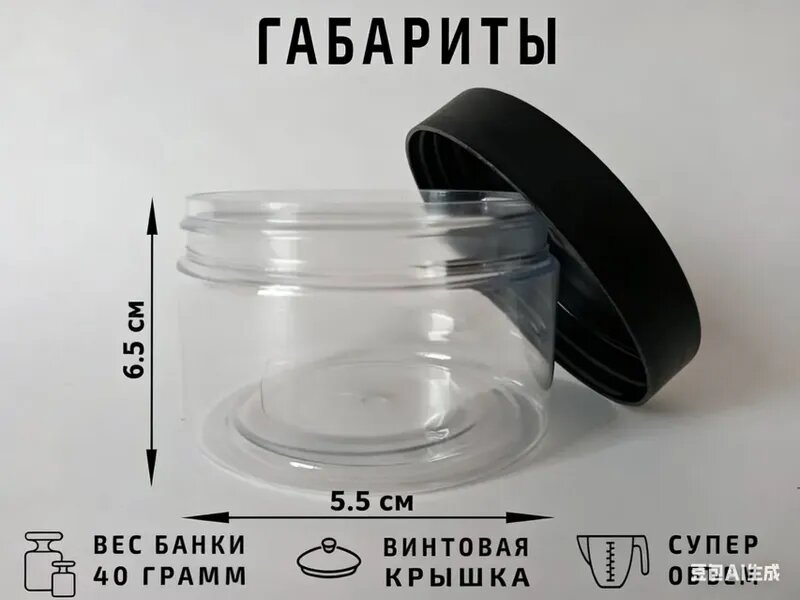 Банка для сыпучих продуктов, 100 мл, 10 шт