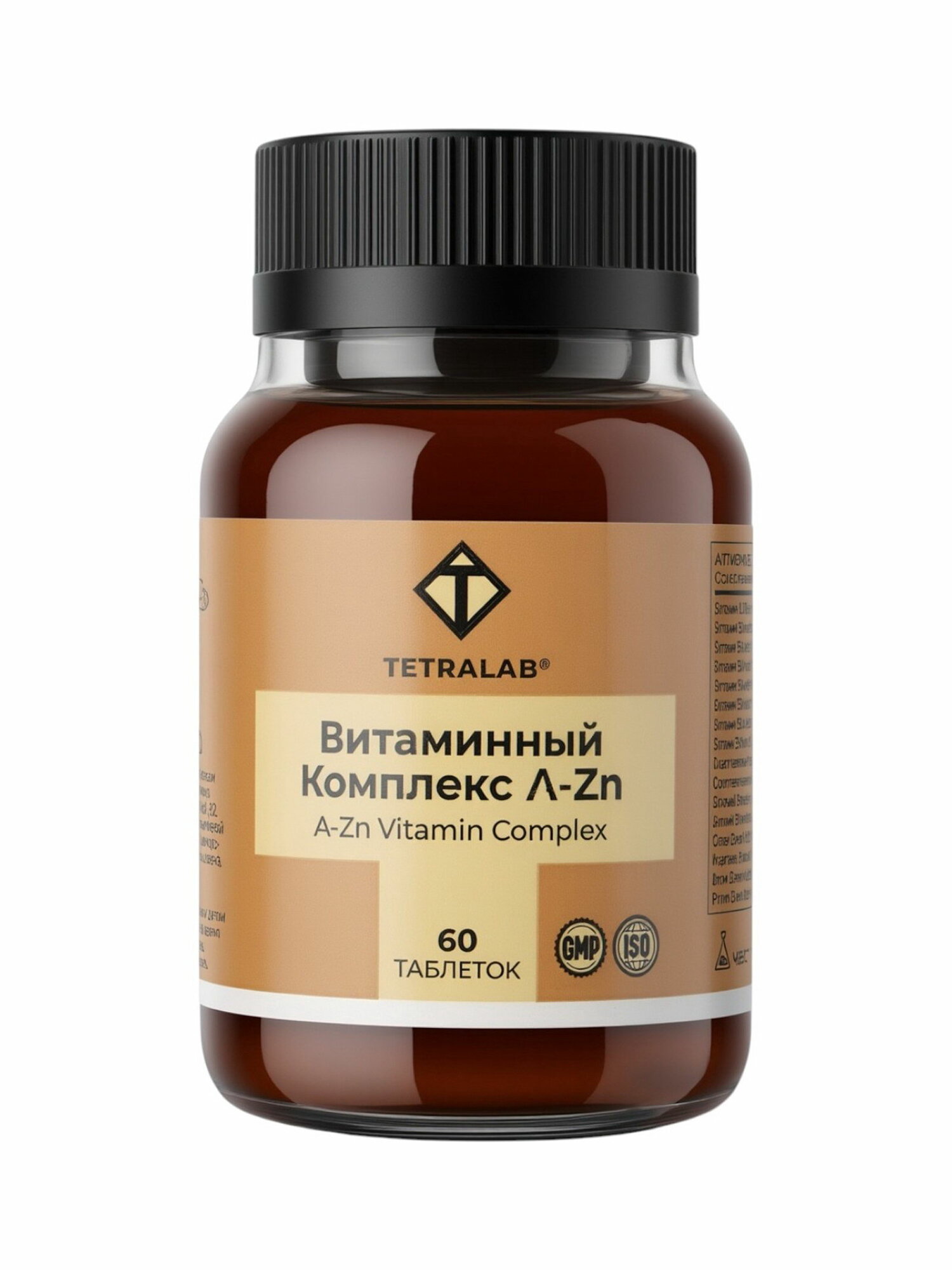 Витаминно-минеральный комплекс от A до Zn поддержка иммунитета, энергии и здоровья организма, 60 таблеток