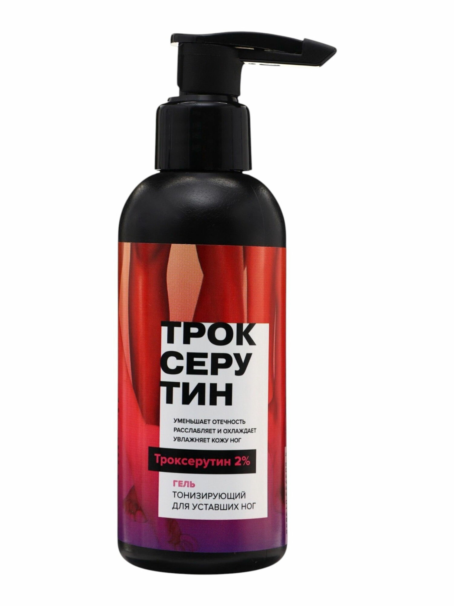 Гель тонизирующий для ног "Троксерутин" 2 %, с экстрактом конского каштана, 150 мл
