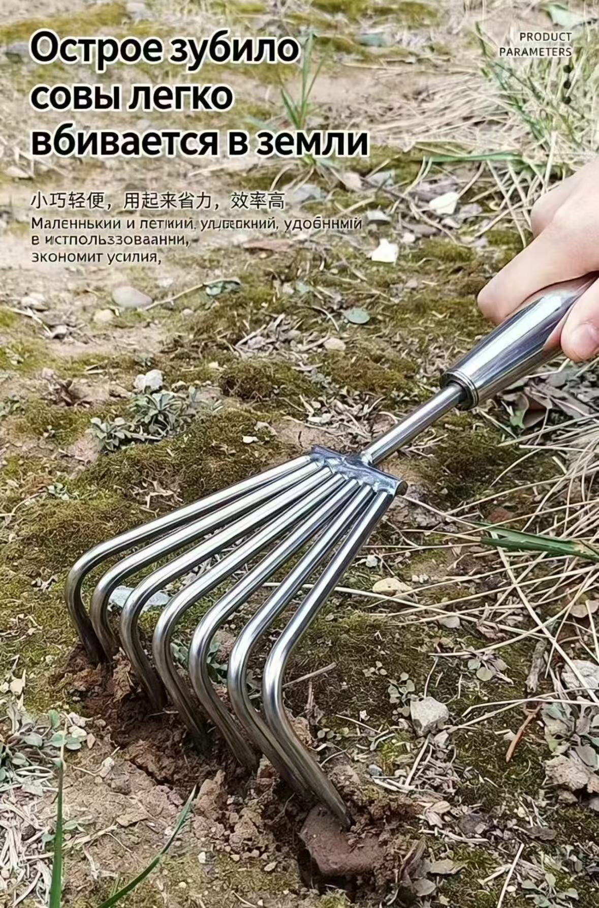 Рыхлитель , Витые, Нержавеющая сталь, 5 см
